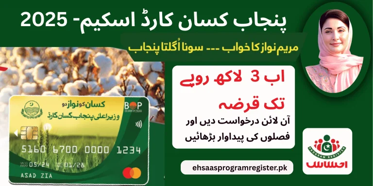 Punjab Student Card 2025: Free Bus Rides + Scholarships | How to Apply Online